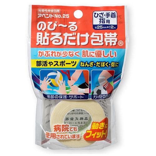 【返品種別A】□「返品種別」について詳しくはこちら□※仕様やパッケージは、リニューアルなどの理由で変更になっている場合がございます。予めご了承下さい。良く伸びるソフトな伸縮布製粘着テープ◆関節部や曲げ伸ばしが多い部位におすすめです。◆よく伸...