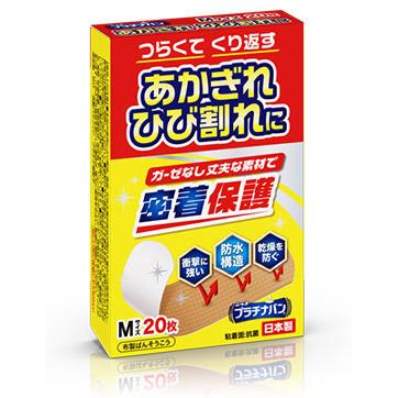 【返品種別A】□「返品種別」について詳しくはこちら□※仕様やパッケージは、リニューアルなどの理由で変更になっている場合がございます。予めご了承下さい。ガーゼがないため患部に密着し乾燥を防ぐつらいあかぎれ・ひび割れ用の絆創膏です。◆つらいあか...