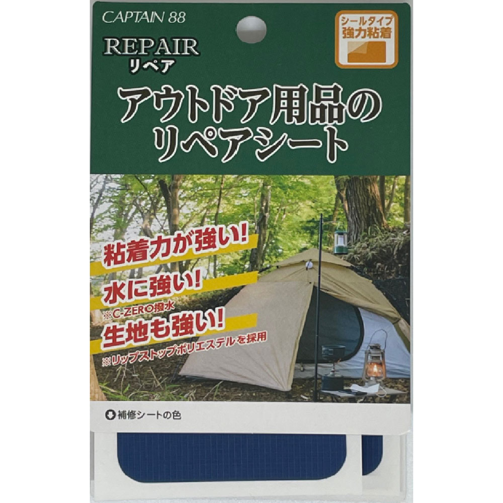 【返品種別B】□「返品種別」について詳しくはこちら□※補修面にホコリ・油・水などが付着している場合は接着しにくくなります。貼る前に汚れや水気を拭き取ってください。※接着力が強い粘着剤ですが、永久的なものではありません。◆キャンプなどアウトド...