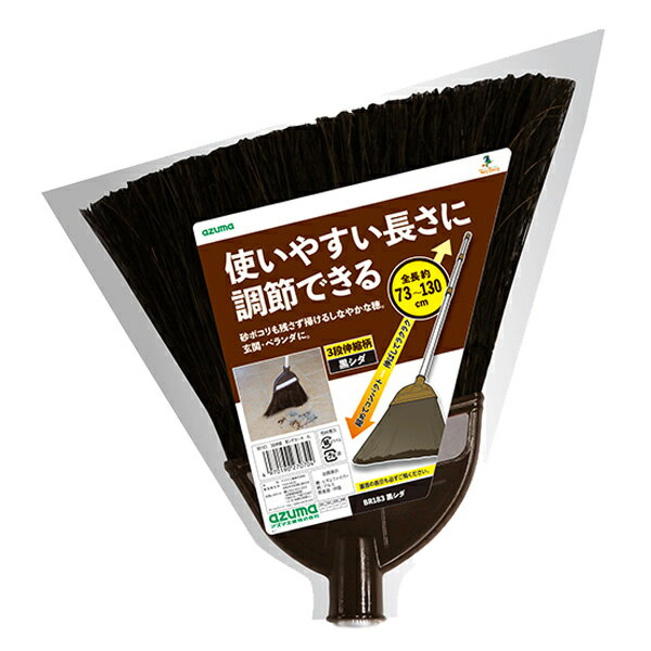 【返品種別B】□「返品種別」について詳しくはこちら□◆3段伸縮、黒シダホウキ用のヘッド部分のスペアです。◆繊維が細く、しなやかな黒シダを使用しているので、砂ボコリもしっかりと掃くことができます。■　仕　様　■材質：[穂]ヒタムファイバー [...