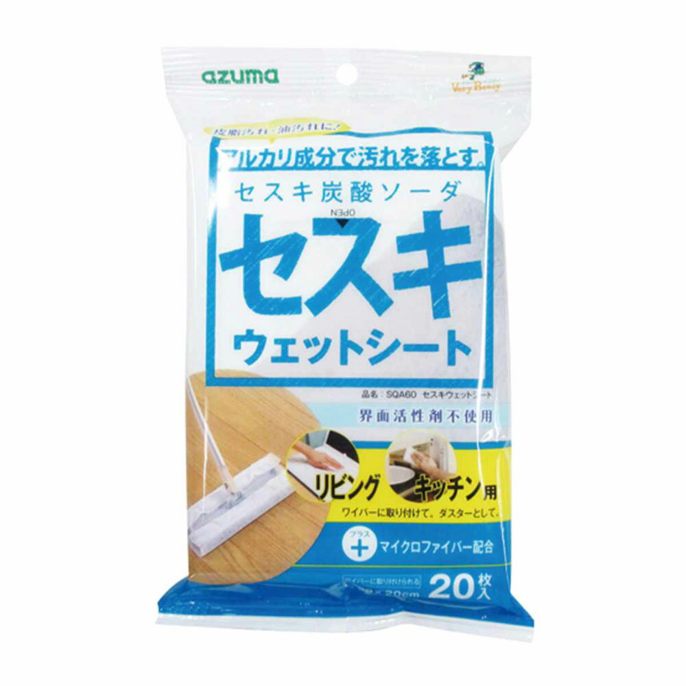 【返品種別B】□「返品種別」について詳しくはこちら□◆セスキ炭酸ソーダを使ったウェットシートです。◆電子レンジなどについた油汚れ、手アカ、皮脂汚れなどをスッキリ落とします。◆体や環境に負荷がかかりにくいセスキ炭酸ソーダの力で汚れを落とします...