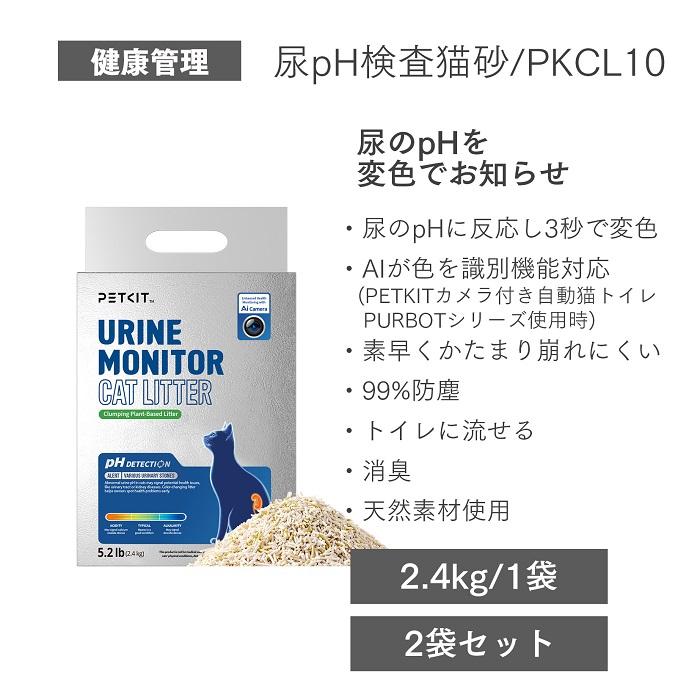 【返品種別A】□「返品種別」について詳しくはこちら□「おひとり様3点まで」※仕様やパッケージは、リニューアルなどの理由で変更になっている場合がございます。予めご了承下さい。◆3秒で変色し、pHの確認◆PUROBOTシリーズで使用すると、AI...