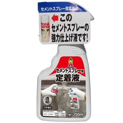 【返品種別A】□「返品種別」について詳しくはこちら□※仕様及び外観は改良のため予告なく変更される場合がありますので、最新情報はメーカーページ等にてご確認ください。◆メーカー姉妹品、セメントスプレー230ml専用定着液です。◆セメントスプレー...