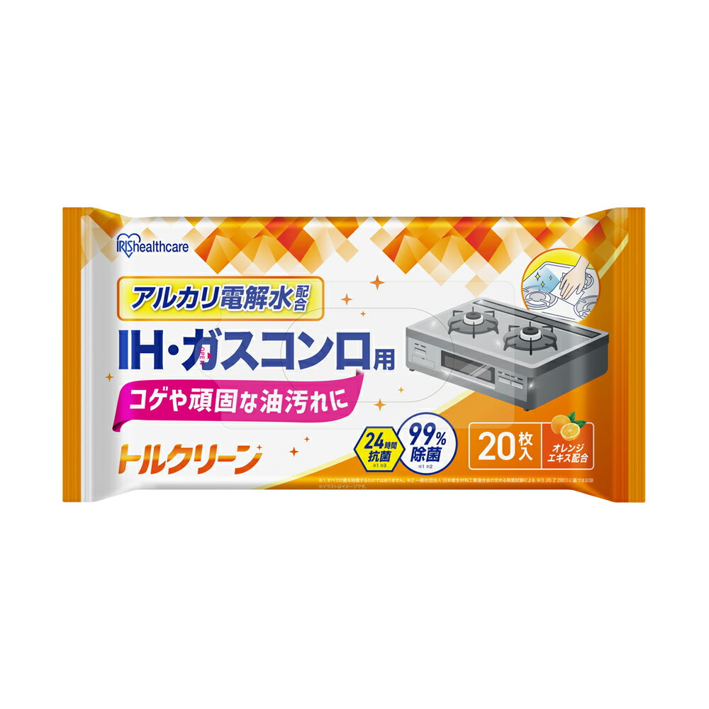 【返品種別A】□「返品種別」について詳しくはこちら□「おひとり様1点まで」※シートは水に溶けません。トイレ等には流さないでください。汚れのタイプに合わせたシートで、掃除をもっと楽しくカンタンに！　◆IH・ガスコンロ用オレンジエキス（オレンジ...