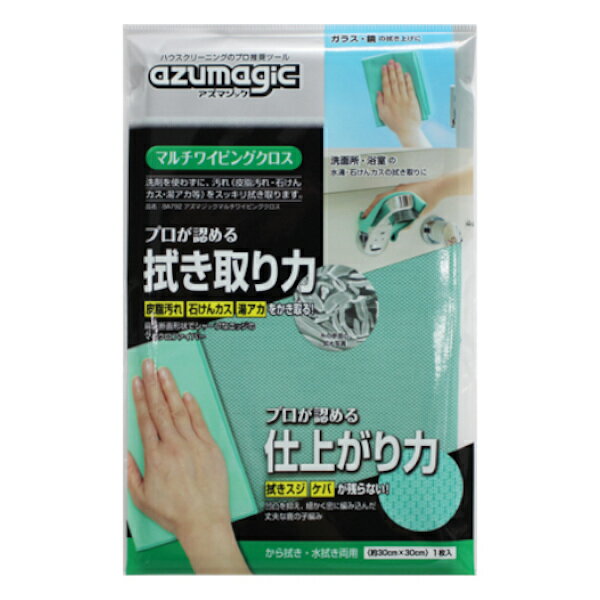 【返品種別B】□「返品種別」について詳しくはこちら□◆皮脂汚れ・湯アカ・石鹸カスなどの汚れを、マイクロファイバー繊維がかき取るため、洗剤を使わなくてもムラなくキレイにお掃除できます。◆凹凸を抑え、細かく密に編み込んだ丈夫な鹿の子編みなので、...