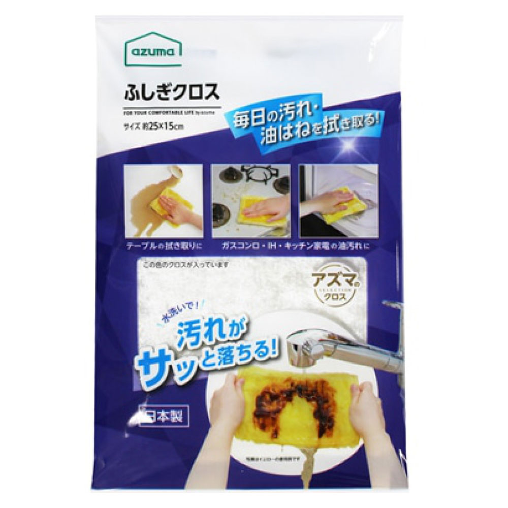 【返品種別B】□「返品種別」について詳しくはこちら□◆軽い油汚れなら洗剤なしで拭きとれます。◆拭きとった汚れは水洗いでサッと落とせます。◆水含みが良いためお掃除できる面が広く、一気に拭けます。◆水だけで軽い油汚れも落とせるので、洗剤を使いた...