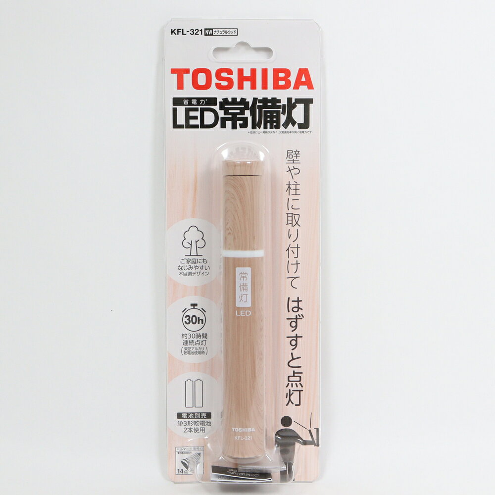 【返品種別A】□「返品種別」について詳しくはこちら□※乾電池は別売りです。別途お買い求めください。※充電式電池は使用できません。(自己放電が大きい為、緊急時にご使用出来なくなる恐れがあります。)◆シンプルデザインと高機能を追求、インテリアに...