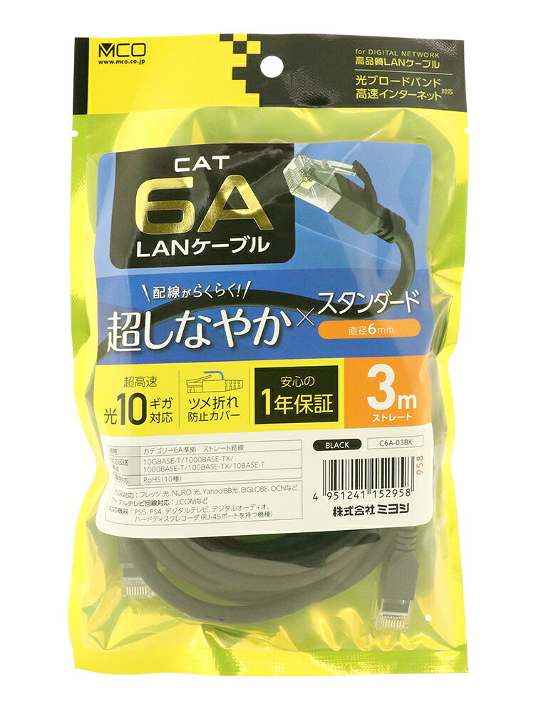 【返品種別A】□「返品種別」について詳しくはこちら□2023年06月 発売メーカー保証期間 1年※ケーブルを抜き挿しする際は、プラグ部分に強い力を加えないでください。※配線の際はケーブルを極度に折り曲げないようご注意ください。※本製品の保証...