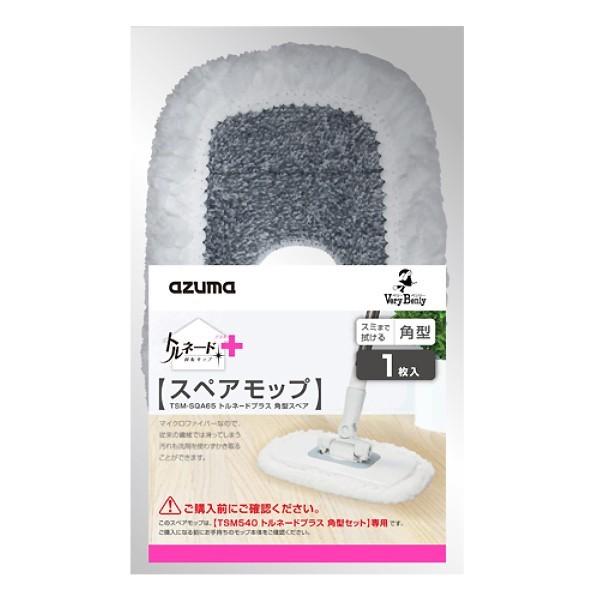 【返品種別B】□「返品種別」について詳しくはこちら□◆「TSM540トルネードプラス角型セット」の専用スペア商品です。◆フローリング、クッションフロア、タイルなどの床面の水拭きに適しています。■　仕　様　■サイズ(約)：横26×縦16cm重...