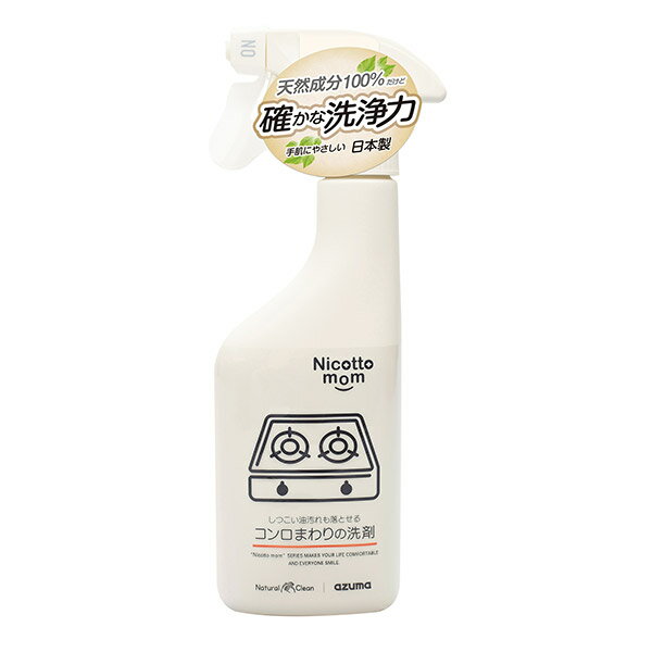 【返品種別B】□「返品種別」について詳しくはこちら□◆人と環境にやさしいナチュラル洗剤シリーズ「ニコットマム」◆毎日使える、人にも自然にもやさしい洗浄剤。◆キッチンまわりのしつこい汚れに。◆収納時の見た目もすっきりのボトルデザイン。◆シュっ...