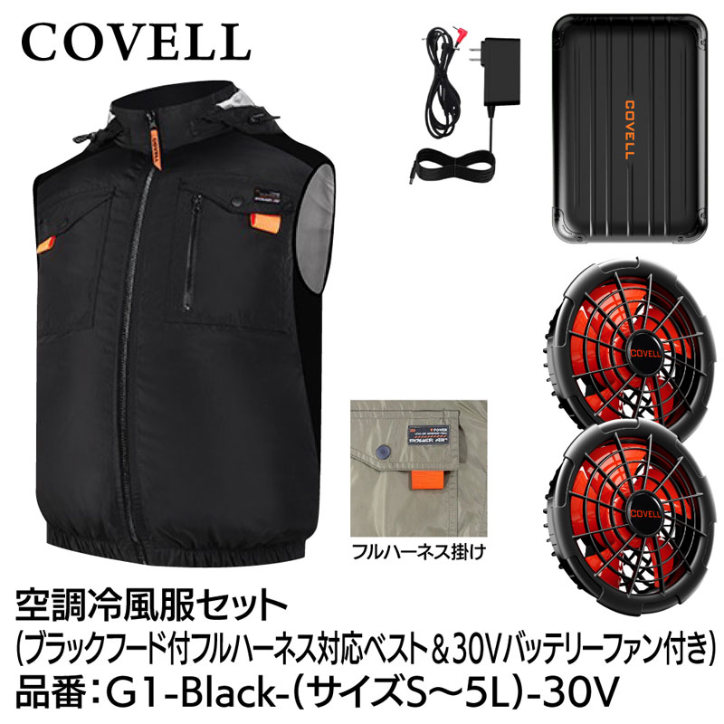 【返品種別B】□「返品種別」について詳しくはこちら□■新製品■2026年03月 発売※ご使用前に必ず説明書をお読みください。※必ずCOVELL製品のバッテリーとファンを組み合わせてお使いください。※26V以上の設定でご使用されると切り変え忘...