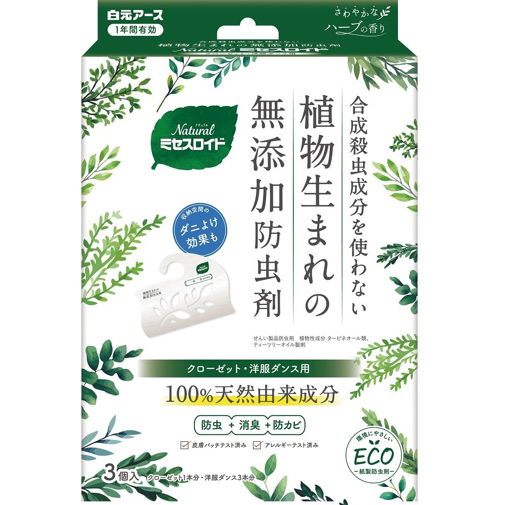 【返品種別A】□「返品種別」について詳しくはこちら□※仕様及び外観は改良のため予告なく変更される場合がありますので、最新情報はメーカーページ等にてご確認ください。◆天然由来成分が大切な衣類をせんいの虫から約1年間守ります。◆収納空間の気にな...