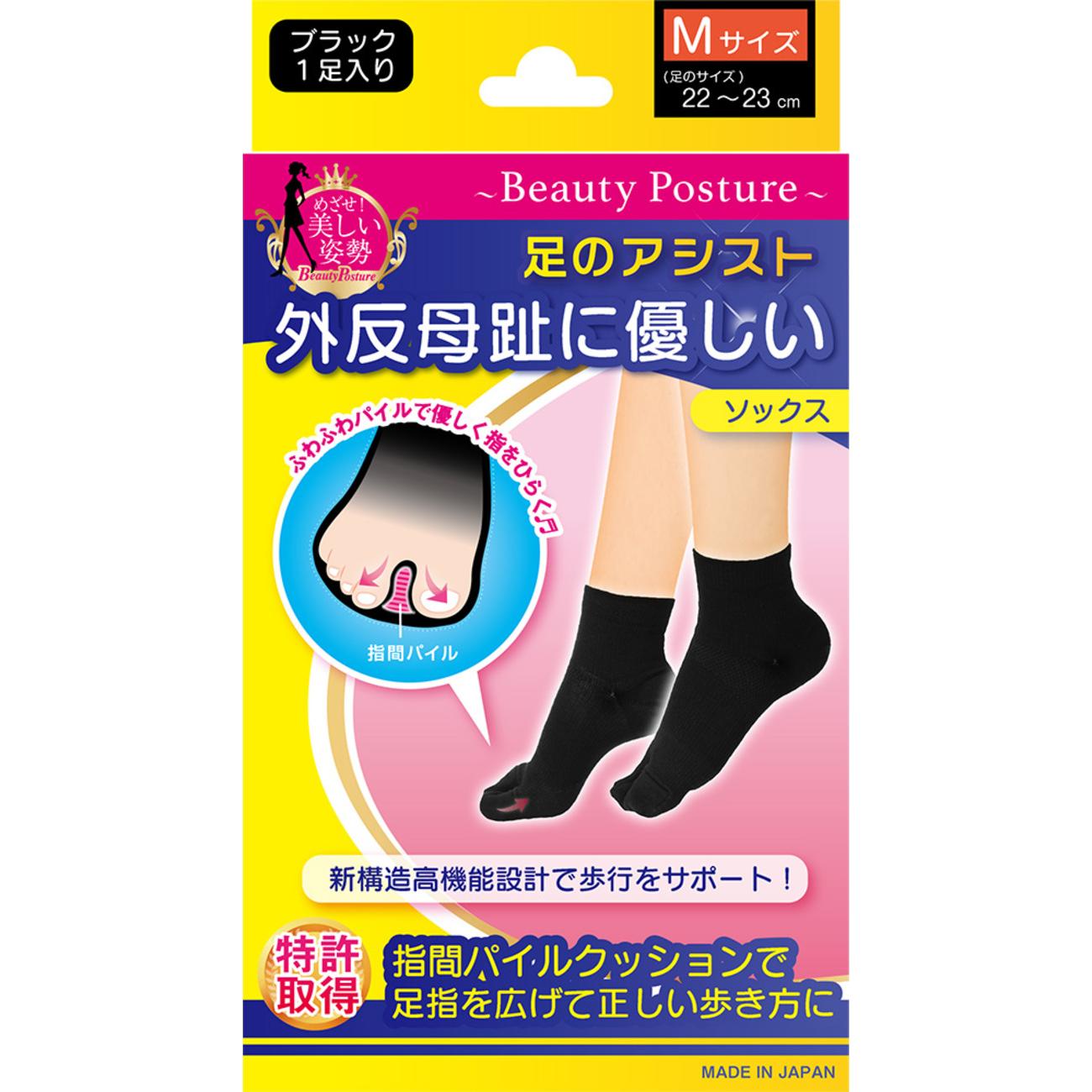 【返品種別A】□「返品種別」について詳しくはこちら□※仕様及び外観は改良のため予告なく変更される場合がありますので、最新情報はメーカーページ等にてご確認ください。◆外反母趾に優しい◆ふみかわパイルで優しく指をひらく！　◆新構造高機能設計で歩...