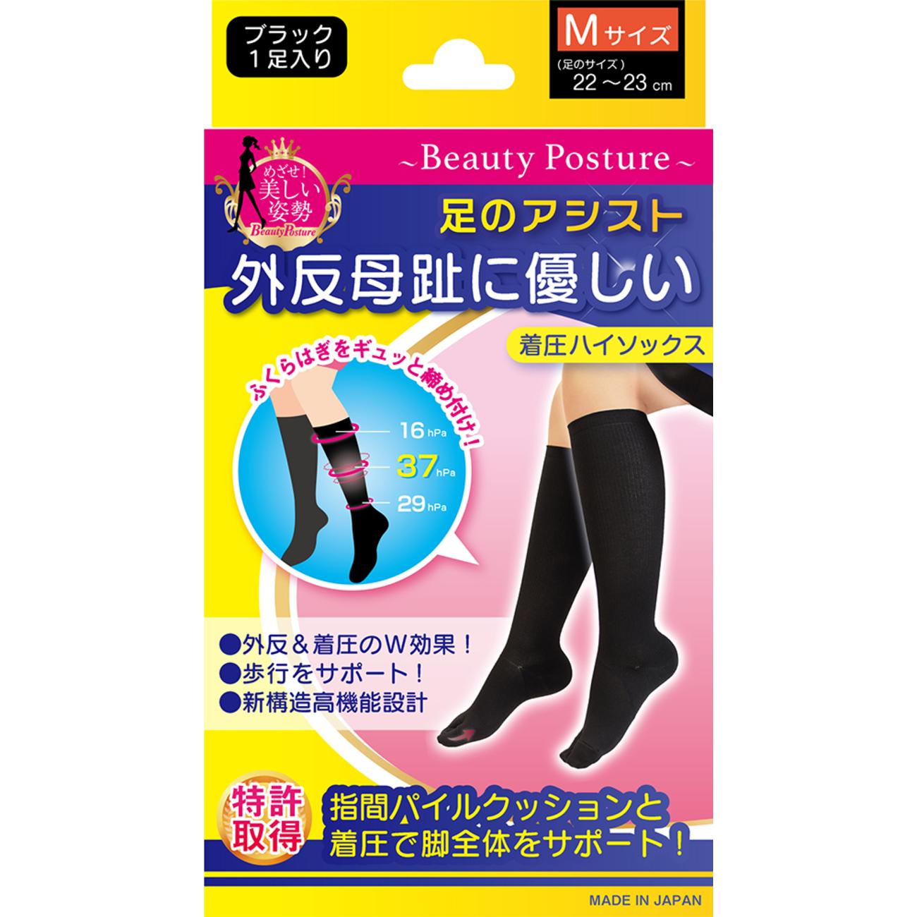 【返品種別A】□「返品種別」について詳しくはこちら□※仕様及び外観は改良のため予告なく変更される場合がありますので、最新情報はメーカーページ等にてご確認ください。◆〜Beauty Posture〜◆足のアシスト◆外反母趾に優しい◆着圧ハイソ...