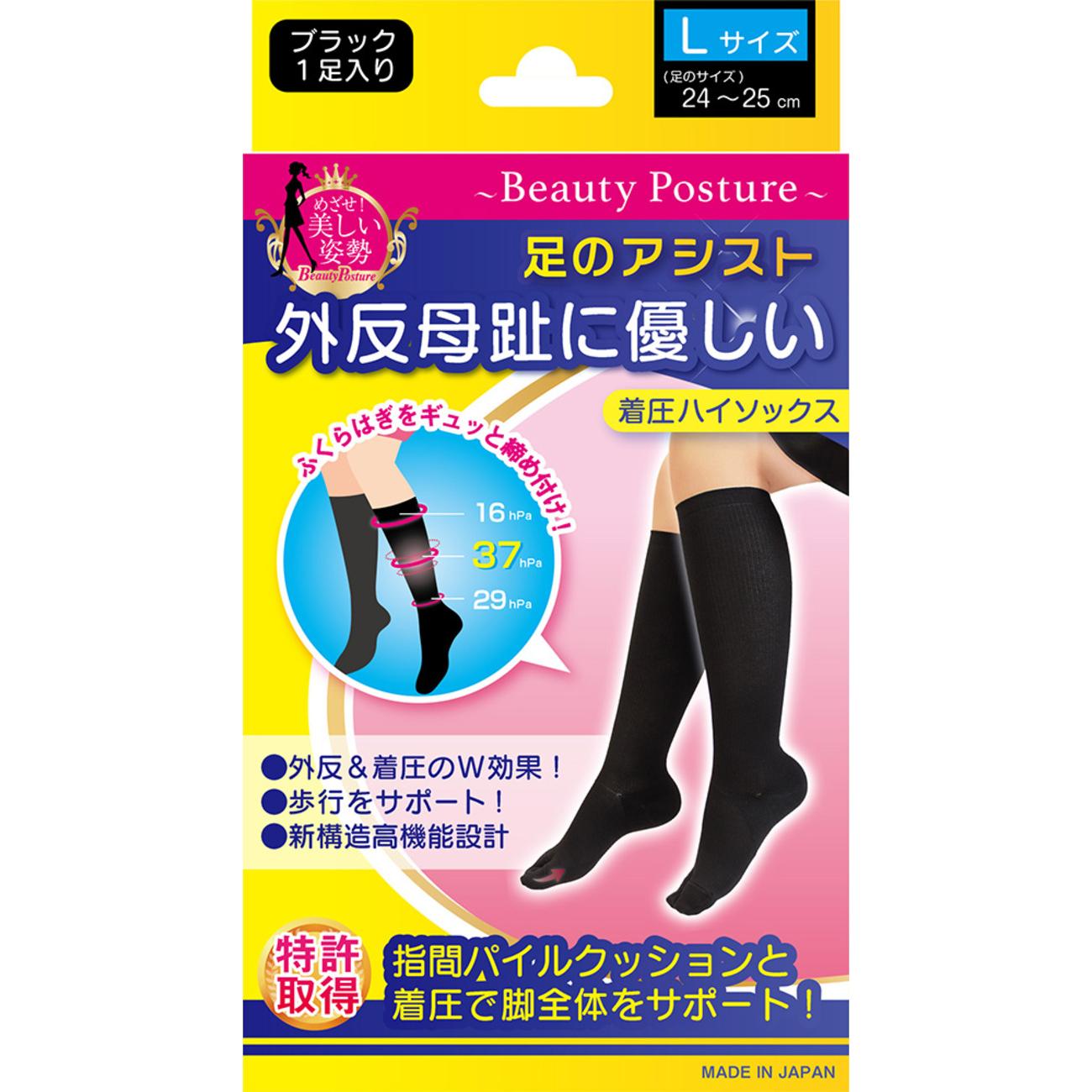 【返品種別A】□「返品種別」について詳しくはこちら□※仕様及び外観は改良のため予告なく変更される場合がありますので、最新情報はメーカーページ等にてご確認ください。◆〜Beauty Posture〜◆足のアシスト◆外反母趾に優しい◆着圧ハイソ...
