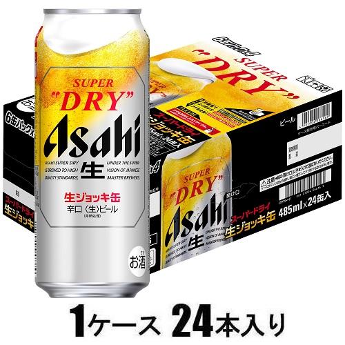 【返品種別B】□「返品種別」について詳しくはこちら□※20歳未満の飲酒は法律で禁止されています。20歳未満へのお酒の販売はいたしておりません。※商品のラベル等が変更となる場合がございます。予めご了承ください。◆缶ビールなのに、まるでお店の生...