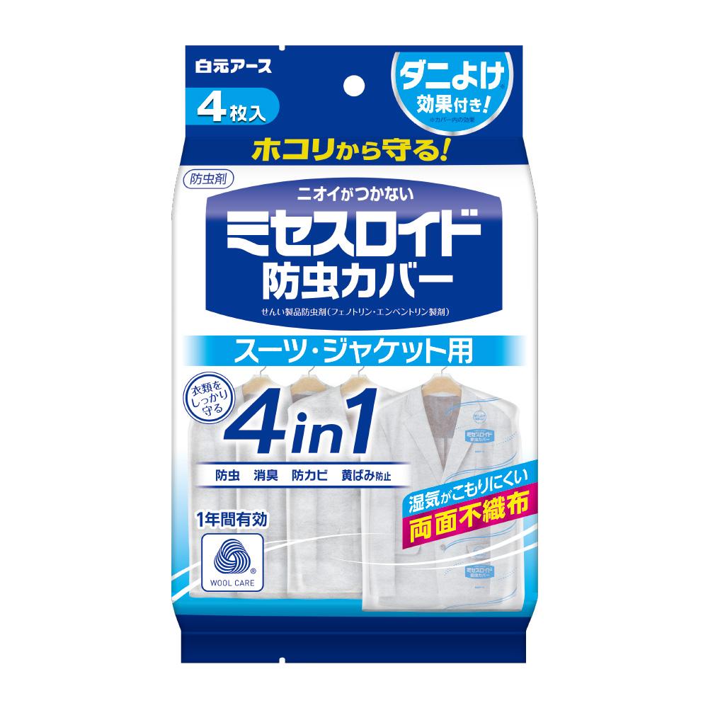 【返品種別A】□「返品種別」について詳しくはこちら□※仕様及び外観は改良のため予告なく変更される場合がありますので、最新情報はメーカーページ等にてご確認ください。◆せんいの防虫に加え、気になるダニをカバー内に寄せつけにくくします。（ピレスロ...