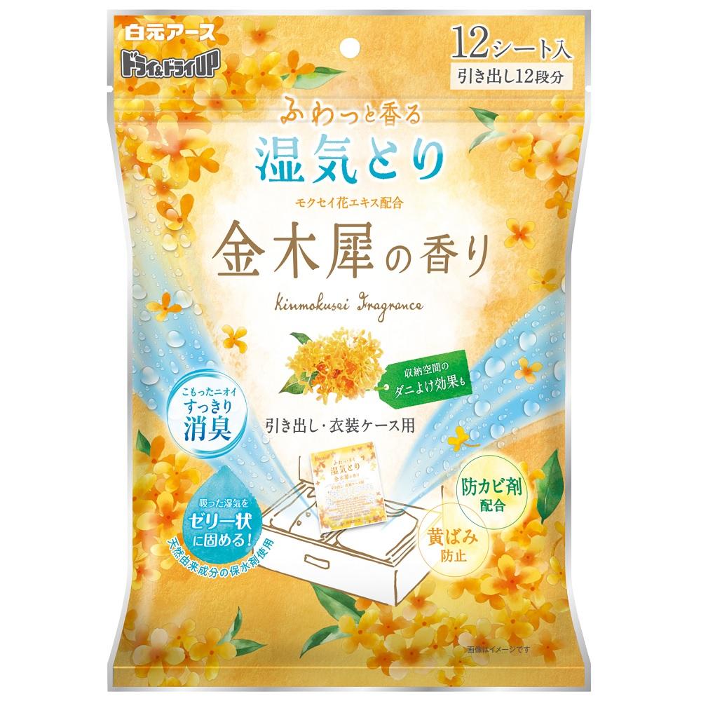 【返品種別A】□「返品種別」について詳しくはこちら□※仕様及び外観は改良のため予告なく変更される場合がありますので、最新情報はメーカーページ等にてご確認ください。◆湿気を吸うとふわっと香る、ゼリー状に固まるタイプの除湿剤です。◆引き出し・衣...