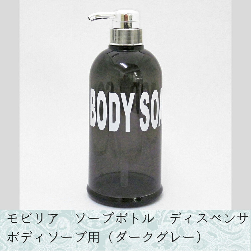 【返品種別A】□「返品種別」について詳しくはこちら□※火のそばに置かないで下さい。※たわしや、みがき粉で磨くと、傷がつくことがあります。◆おしゃれなロゴで中身が分かりやすいディスペンサー(ボディーソープ用)◆とことん使いやすさにこだわった詰...