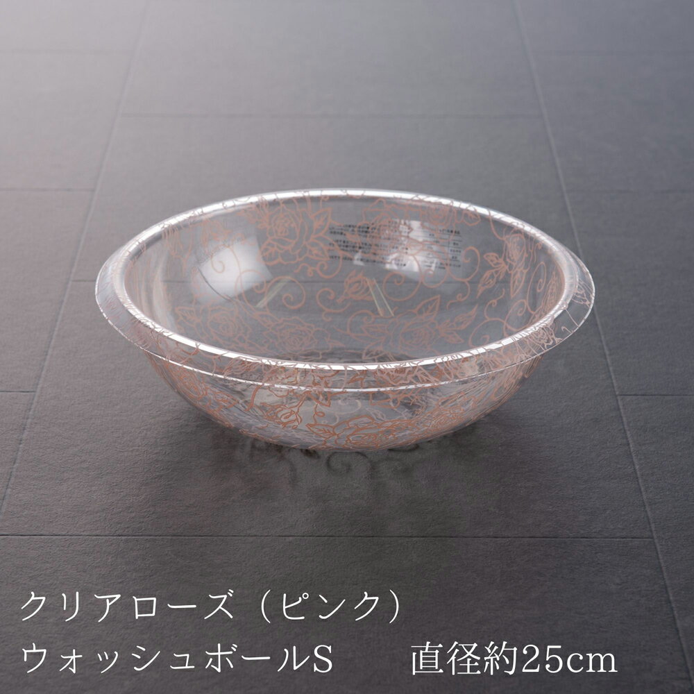【返品種別A】□「返品種別」について詳しくはこちら□※火のそばに置かないで下さい。※たわしや、みがき粉で磨くと、傷がつくことがあります。◆高級感のあるデザインが魅力的なバスシリーズ。◆縁のカーブに指をかけて持つシンプルなデザイン。◆アクリル...