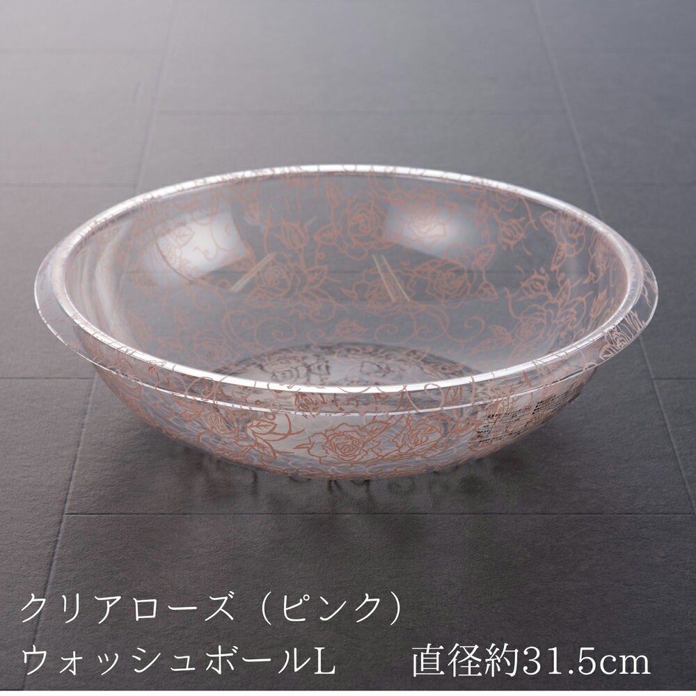 【返品種別A】□「返品種別」について詳しくはこちら□※火のそばに置かないで下さい。※たわしや、みがき粉で磨くと、傷がつくことがあります。◆高級感のあるデザインが魅力的なバスシリーズ。◆縁のカーブに指をかけて持つシンプルなデザイン。◆アクリル...