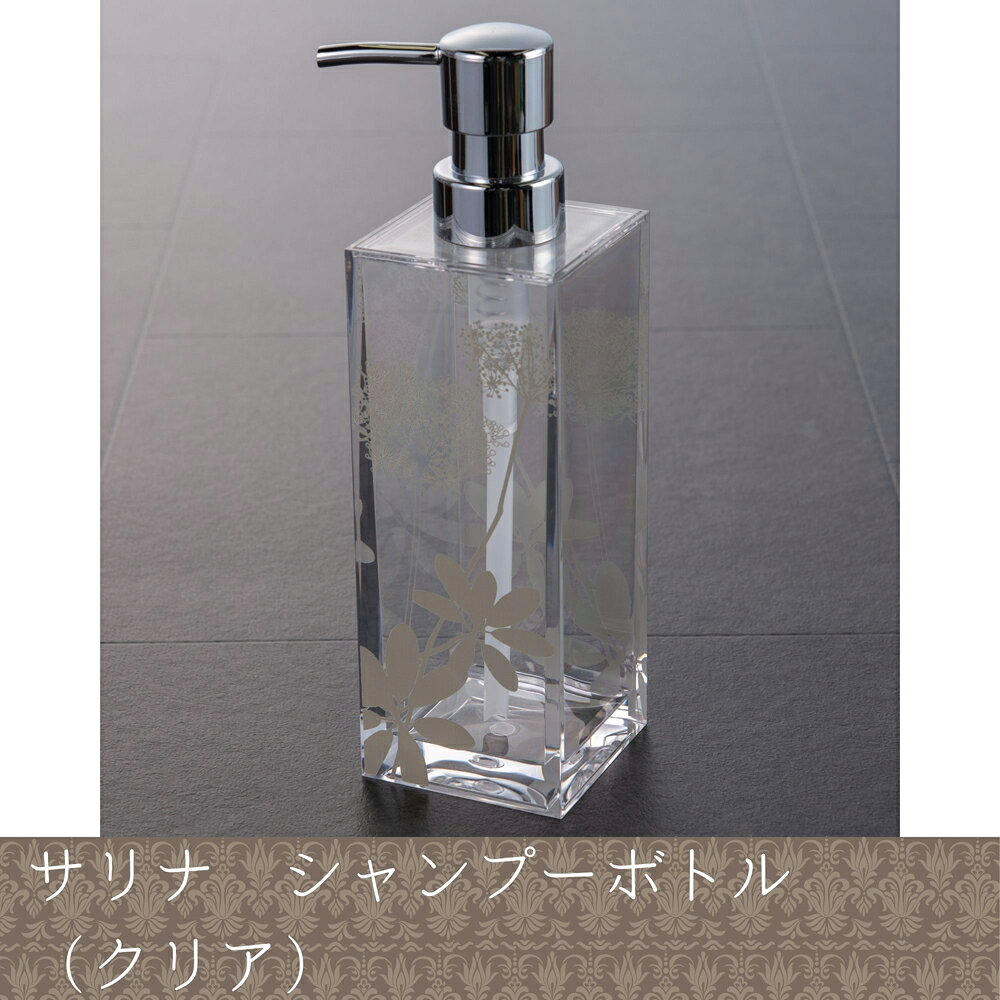 【返品種別A】□「返品種別」について詳しくはこちら□※火のそばに置かないで下さい。※たわしや、みがき粉で磨くと、傷がつくことがあります。◆落ち着いた高級感を演出する、プランツ柄のバスシリーズ。◆ワンプッシュで出る量を多めにした浴室用のシャン...