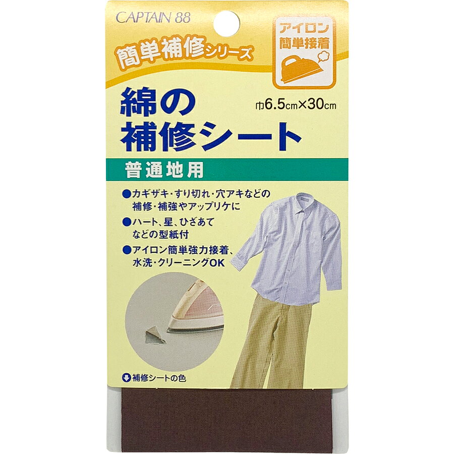 【返品種別B】□「返品種別」について詳しくはこちら□◆綿素材のカギザキ・すり切れ・穴あきなどの補修・補強に。◆ハート、星、ひざあてなどの型紙付。◆水洗い・ドライクリーニングOK。■　仕　様　■素材・・・　基布：綿100％　接着樹脂：ポリアミ...