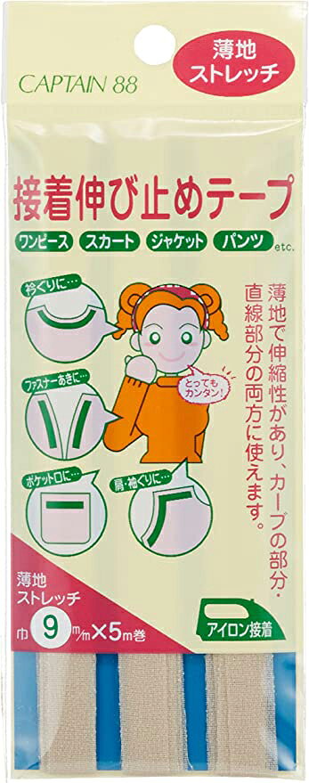 【返品種別B】□「返品種別」について詳しくはこちら□◆薄地で伸縮性があり、カーブ部分・直線部分の両方に使えます。■　仕　様　■素材・・・　基布：ポリエステル100％　接着樹脂：ポリアミド系樹脂サイズ：巾9mm×長さ5m接着タイプ：アイロン接...