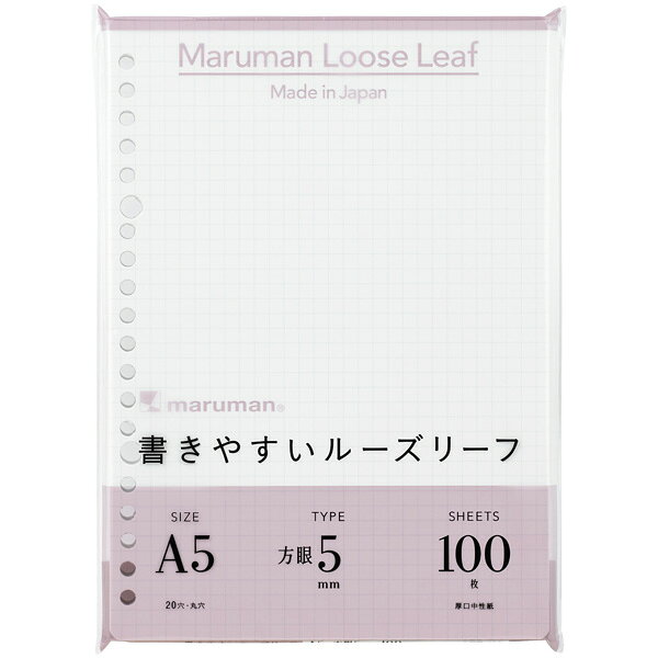 【返品種別A】□「返品種別」について詳しくはこちら□◆マルマンルーズリーフの5mm方眼罫に、たっぷり使える100枚入りが加わりました。「ルーズリーフ×方眼」で自由な発想が広がります！　「ルーズリーフはマルマン」というキャッチフレーズと共に半...
