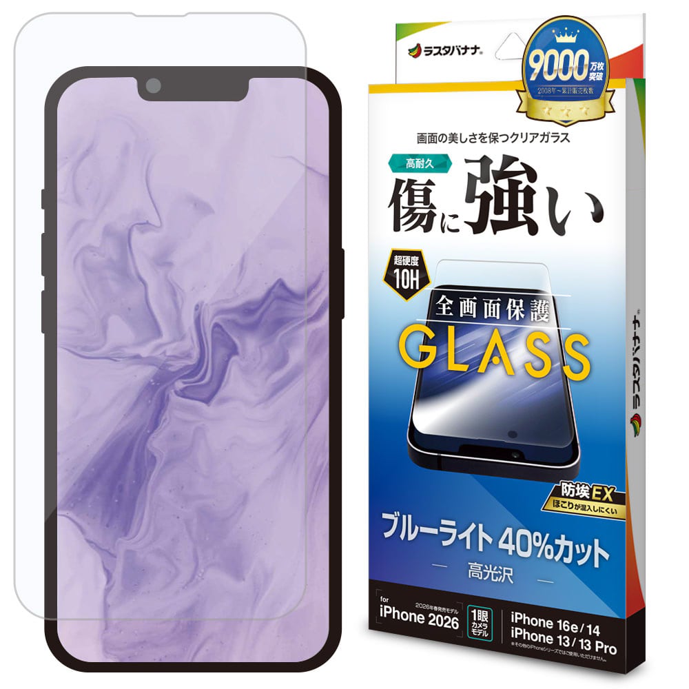 【返品種別A】□「返品種別」について詳しくはこちら□2026年02月 発売※対応機種をお確かめの上、ご購入下さい。◆本製品はケースに干渉しにくい端末を保護するガラスフィルムです。◆体内時計に影響し睡眠障害をきたす恐れがあると指摘されるブルー...