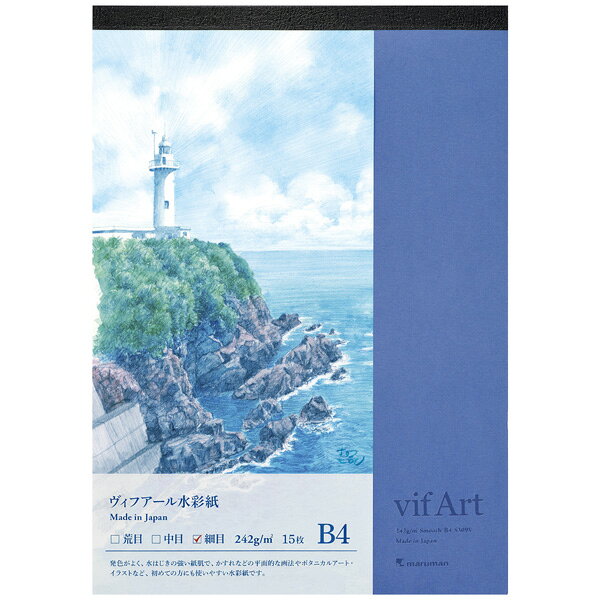 【返品種別A】□「返品種別」について詳しくはこちら□「ヴィフアール水彩紙」は、自然な紙肌は風合いがあり、水彩画を楽しまれたい方へおすすめです。◆マルマンオリジナル水彩紙 ヴィフアール水彩紙ヴィフアール水彩紙は最高級水彩紙の描き味を低価格で実...