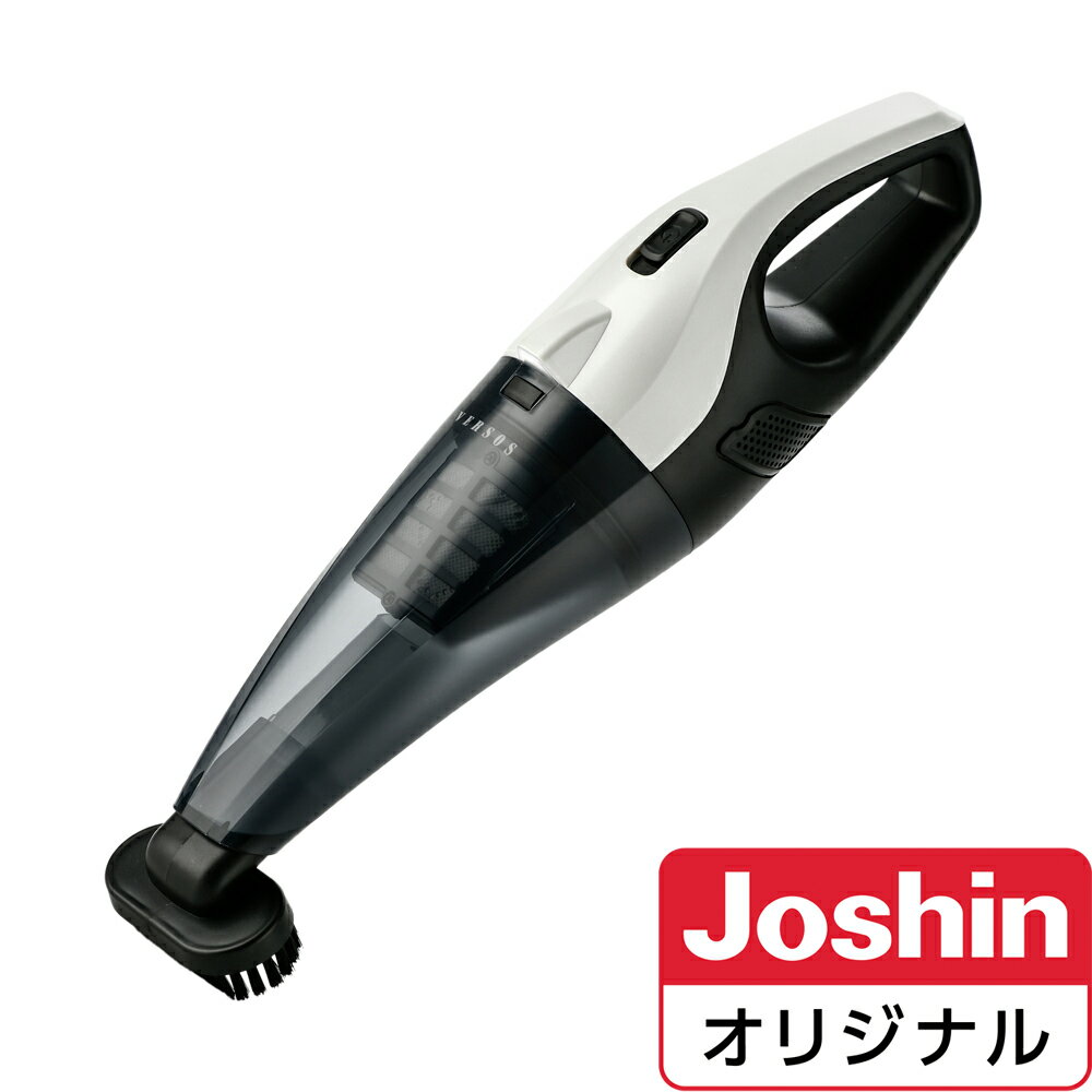 【返品種別A】□「返品種別」について詳しくはこちら□メーカー保証期間 1年Joshinオリジナルモデル◆濡れた場所もラクラクお掃除キッチンやテーブル、洗面台など水を使う場所でもサッとお掃除。◆水回りの濡れた場所にも使用できる乾湿両用◆ノズル...