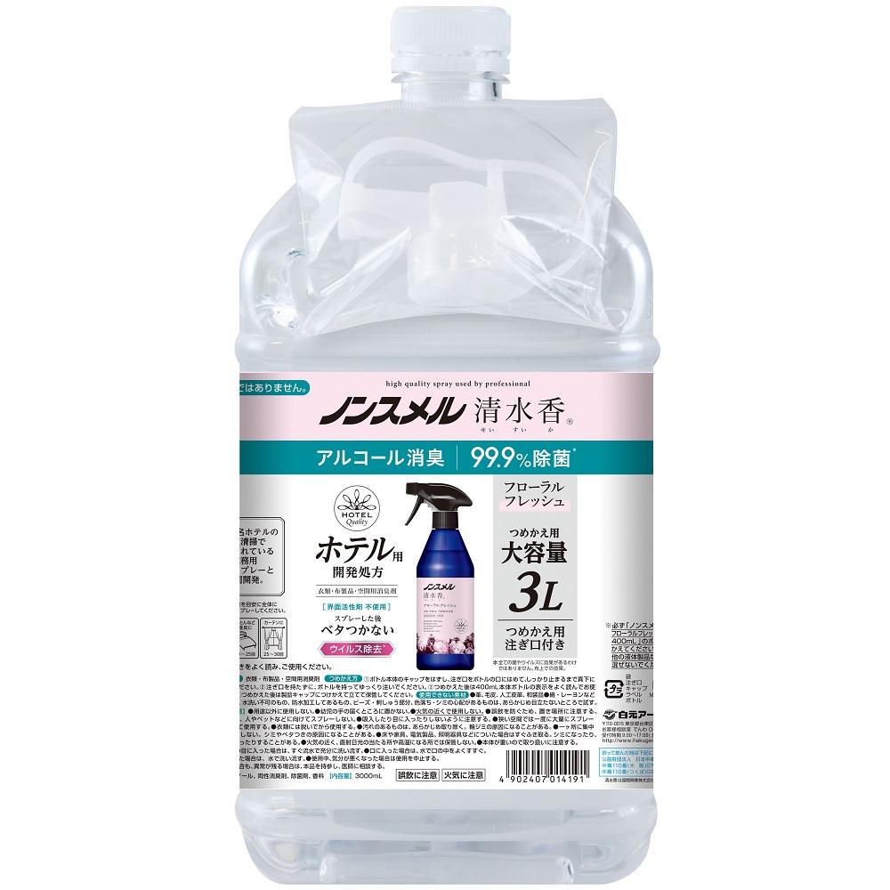 【返品種別A】□「返品種別」について詳しくはこちら□※仕様及び外観は改良のため予告なく変更される場合がありますので、最新情報はメーカーページ等にてご確認ください。◆衣類・布製品に染みついた気になるニオイ*を消臭・除菌。*汗・体臭・タバコ・料...