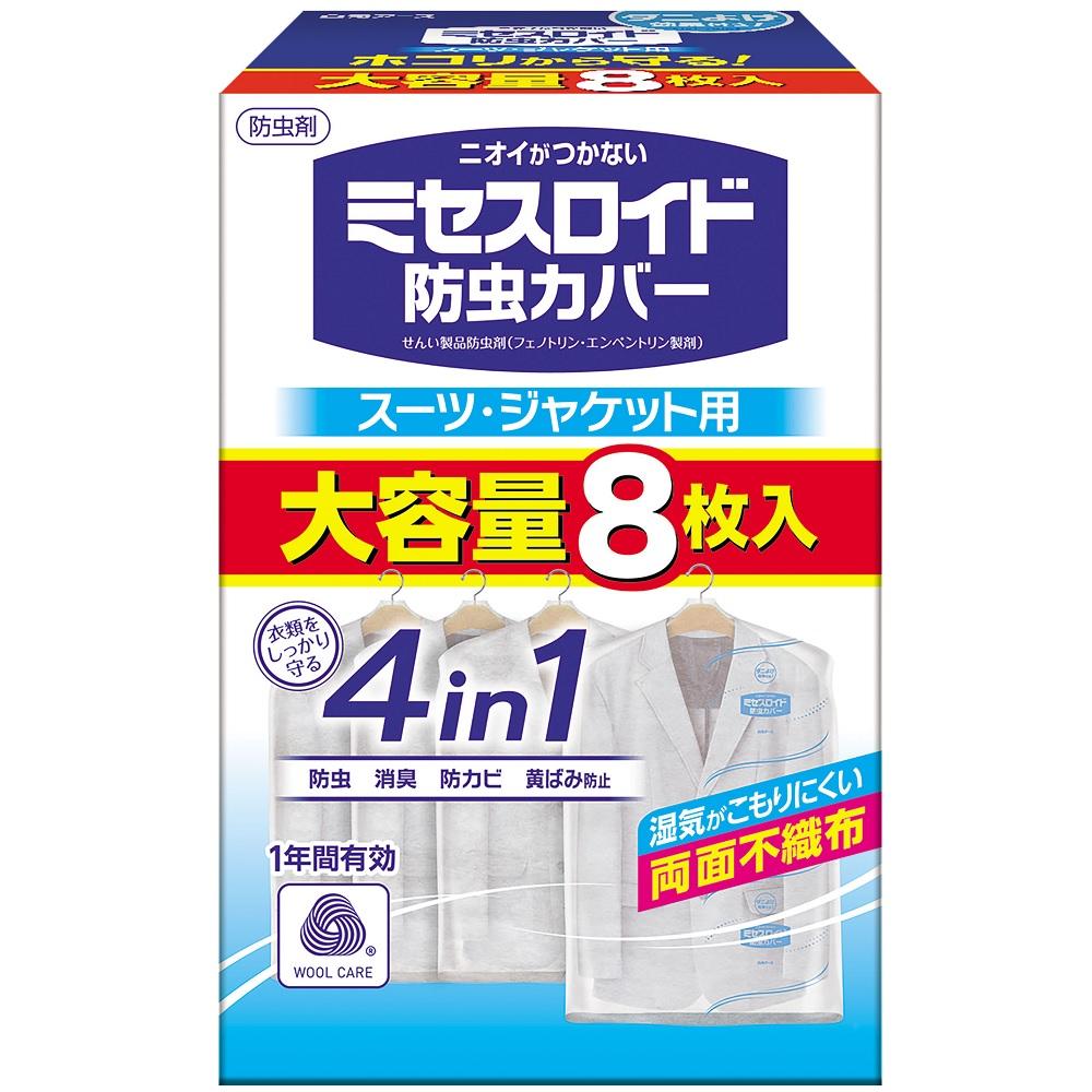 【返品種別A】□「返品種別」について詳しくはこちら□※仕様及び外観は改良のため予告なく変更される場合がありますので、最新情報はメーカーページ等にてご確認ください。ニオイがつかないW防虫成分W防虫成分（フェノトリン、エンペントリン）がすばやく...