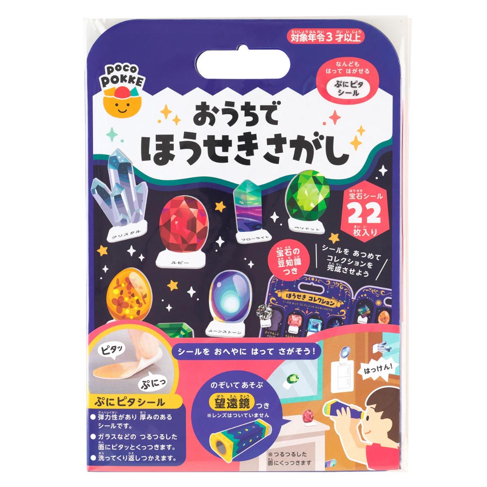 【返品種別A】□「返品種別」について詳しくはこちら□◆おうちで宝石探しを楽しめるシール遊びセットです。◆シールを貼ったりはがしたりして遊ぶことで、想像力や手先の器用さを育めます。◆お子様の非認知能力が育つ遊びが詰まっていて好奇心や挑戦心を伸...
