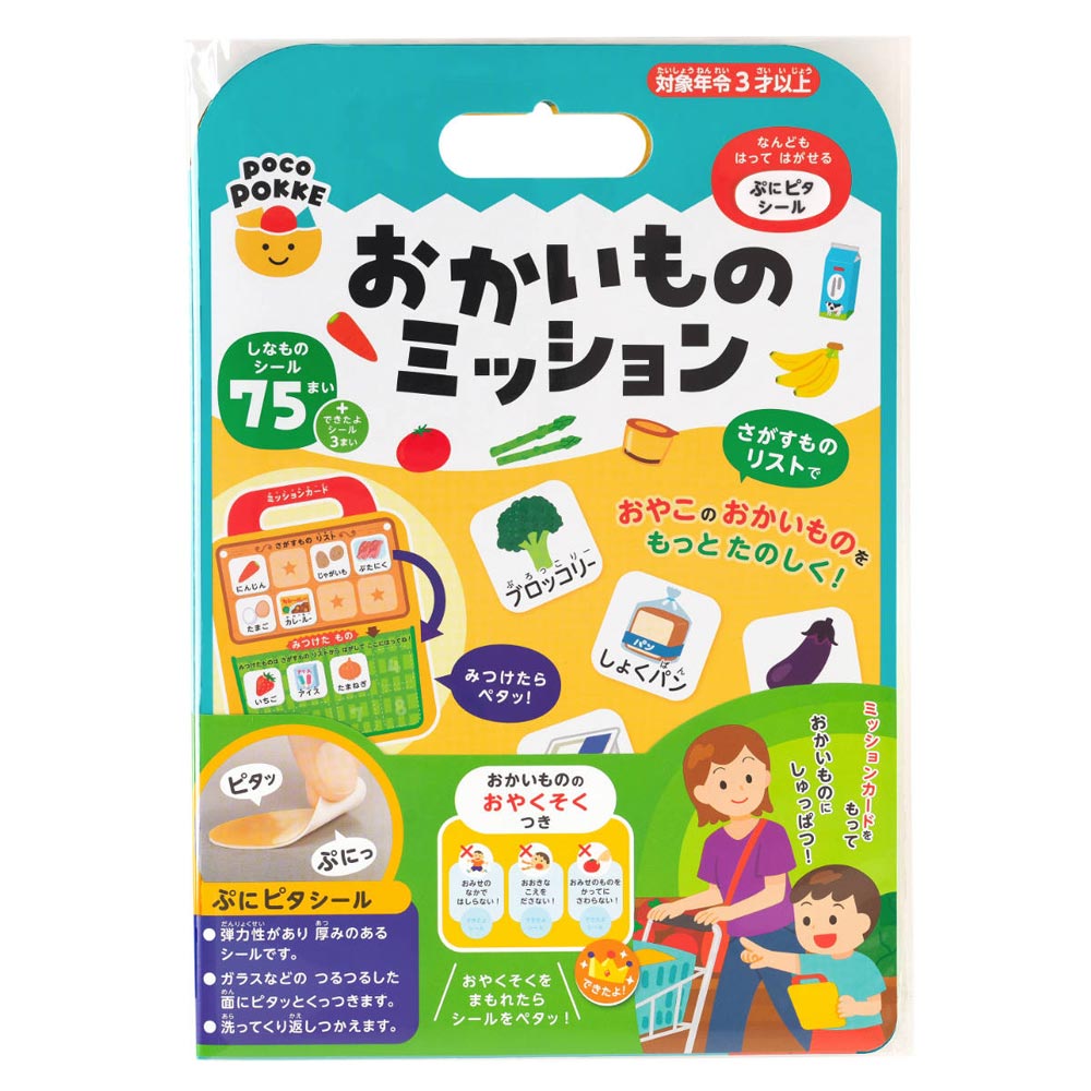 【返品種別A】□「返品種別」について詳しくはこちら□◆スーパーでお買い物をしながらお子様と一緒に食育を学べます。◆お買い物中も飽きずに楽しめるミッションカードで親子のコミュニケーションが深まります。◆お約束も身につくご褒美シールで楽しみなが...