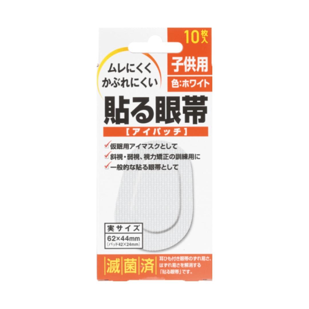 【返品種別A】□「返品種別」について詳しくはこちら□※仕様及び外観は改良のため予告なく変更される場合がありますので、最新情報はメーカーページ等にてご確認ください。◆こんなときに ◆仮眠用アイマスクとして ◆斜視などによる弱視視力矯正の訓練用...