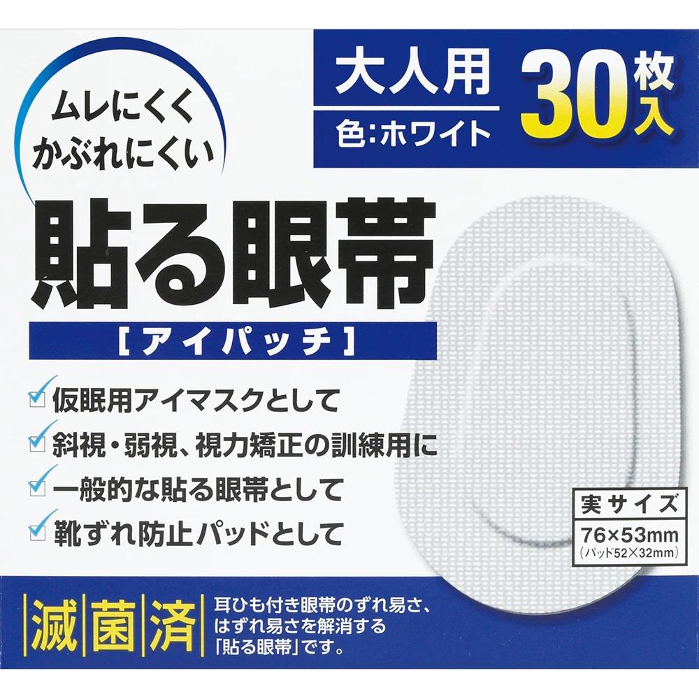 【返品種別A】□「返品種別」について詳しくはこちら□※仕様及び外観は改良のため予告なく変更される場合がありますので、最新情報はメーカーページ等にてご確認ください。※1.使用に際しては、次のことに注意してください。 ※(1)貼る前に、眼と眼の...