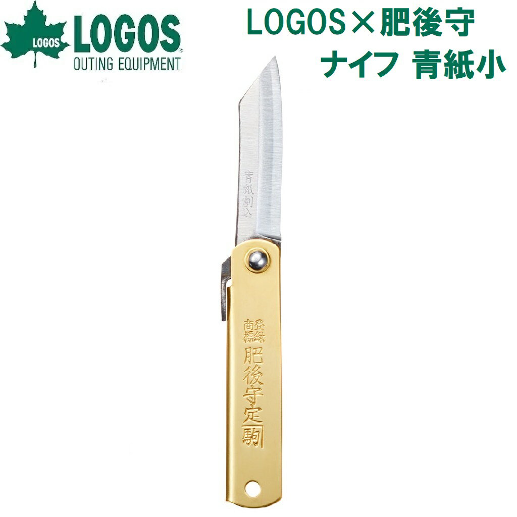 【返品種別A】□「返品種別」について詳しくはこちら□2021年03月 発売◆LOGOS×永尾かね駒製作所のコラボレーションで展開する肥後守には、コラボオリジナルロゴが施されています。◆日本刀の原料として有名な玉鋼をルーツとする安来鋼の一種で...