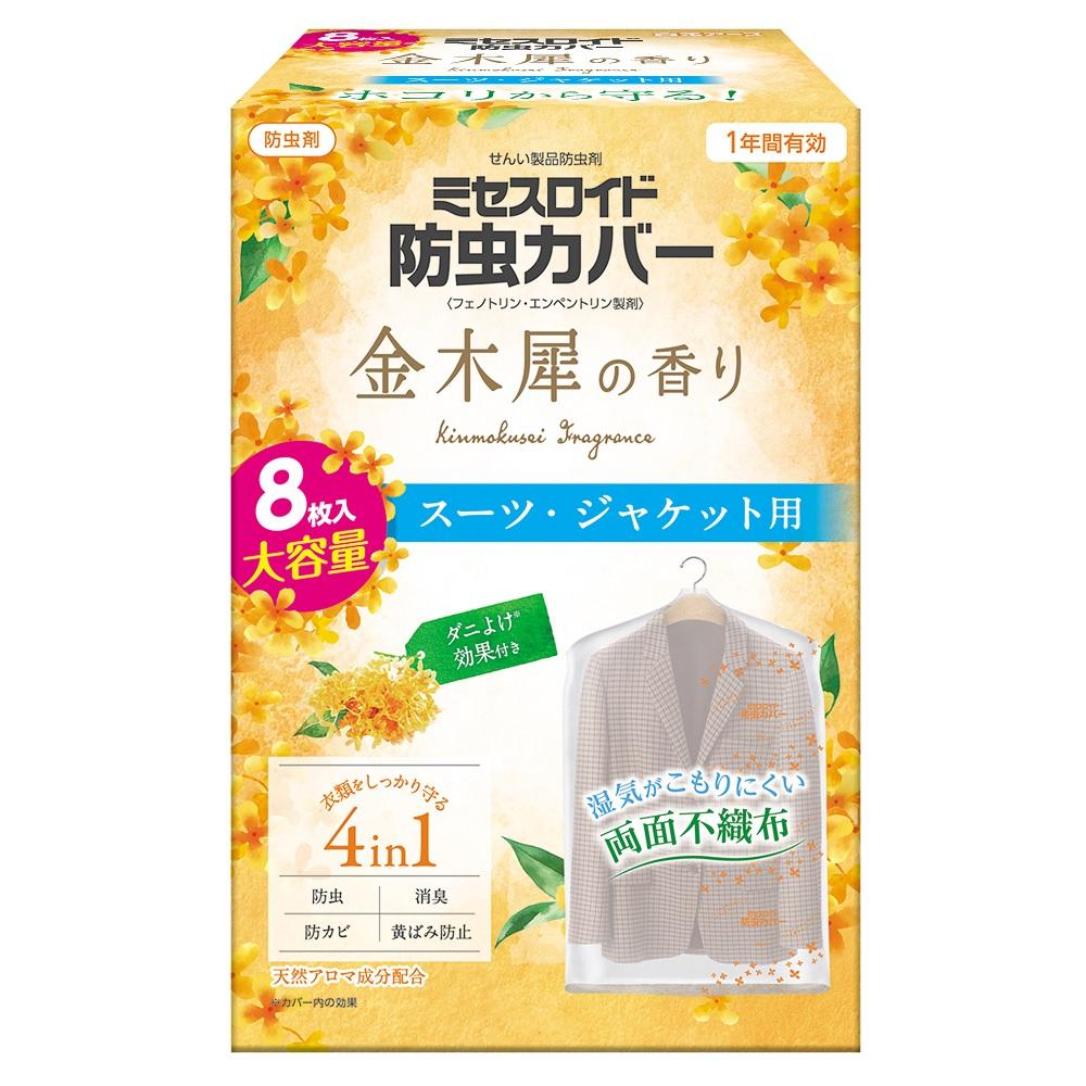【返品種別A】□「返品種別」について詳しくはこちら□※仕様及び外観は改良のため予告なく変更される場合がありますので、最新情報はメーカーページ等にてご確認ください。◆道端でふわっと香る、甘くて心地よい金木犀の香りが衣類をやさしく包みます。◆せ...