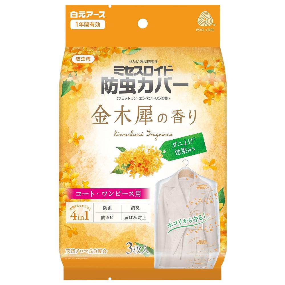【返品種別A】□「返品種別」について詳しくはこちら□※仕様及び外観は改良のため予告なく変更される場合がありますので、最新情報はメーカーページ等にてご確認ください。◆道端でふわっと香る、甘くて心地よい金木犀の香りが衣類をやさしく包みます。◆せ...