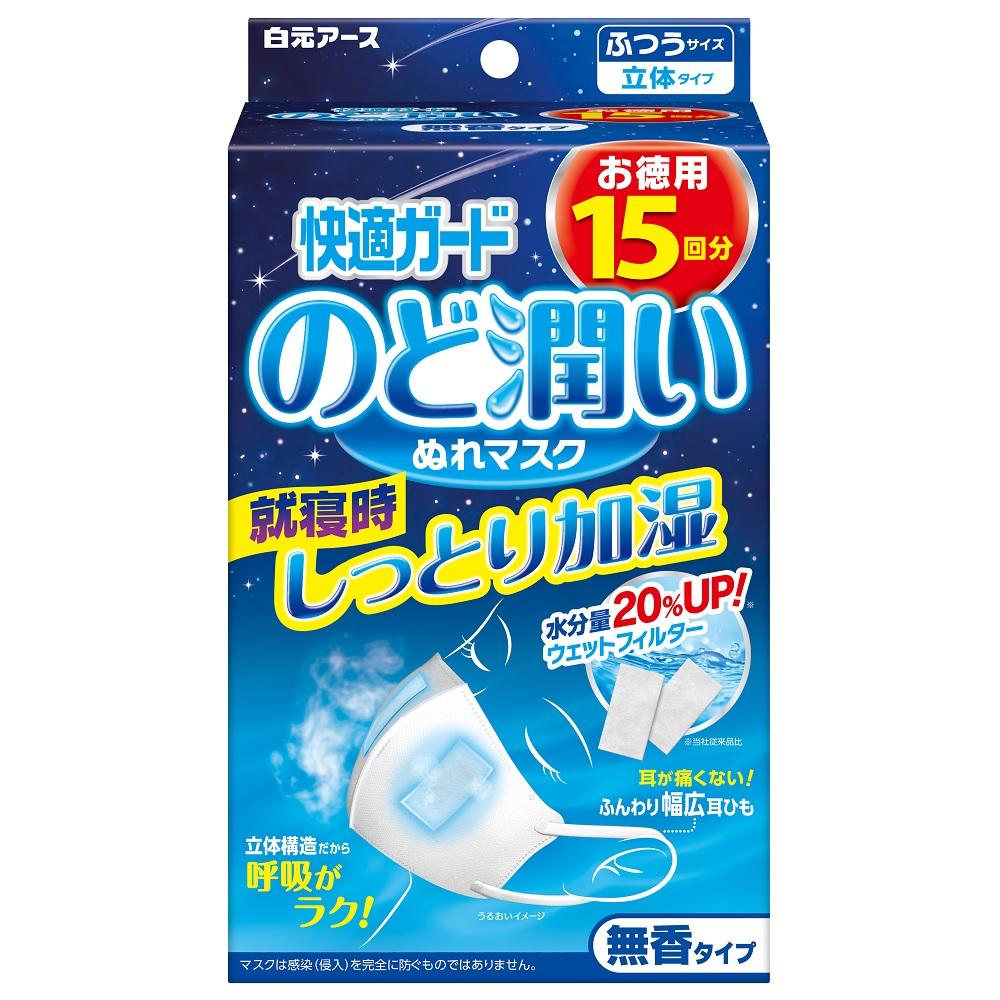 【返品種別A】□「返品種別」について詳しくはこちら□※仕様及び外観は改良のため予告なく変更される場合がありますので、最新情報はメーカーページ等にてご確認ください。◆左右に入れたウェットフィルターがマスクの内側を加湿状態にし、乾燥したのどをう...