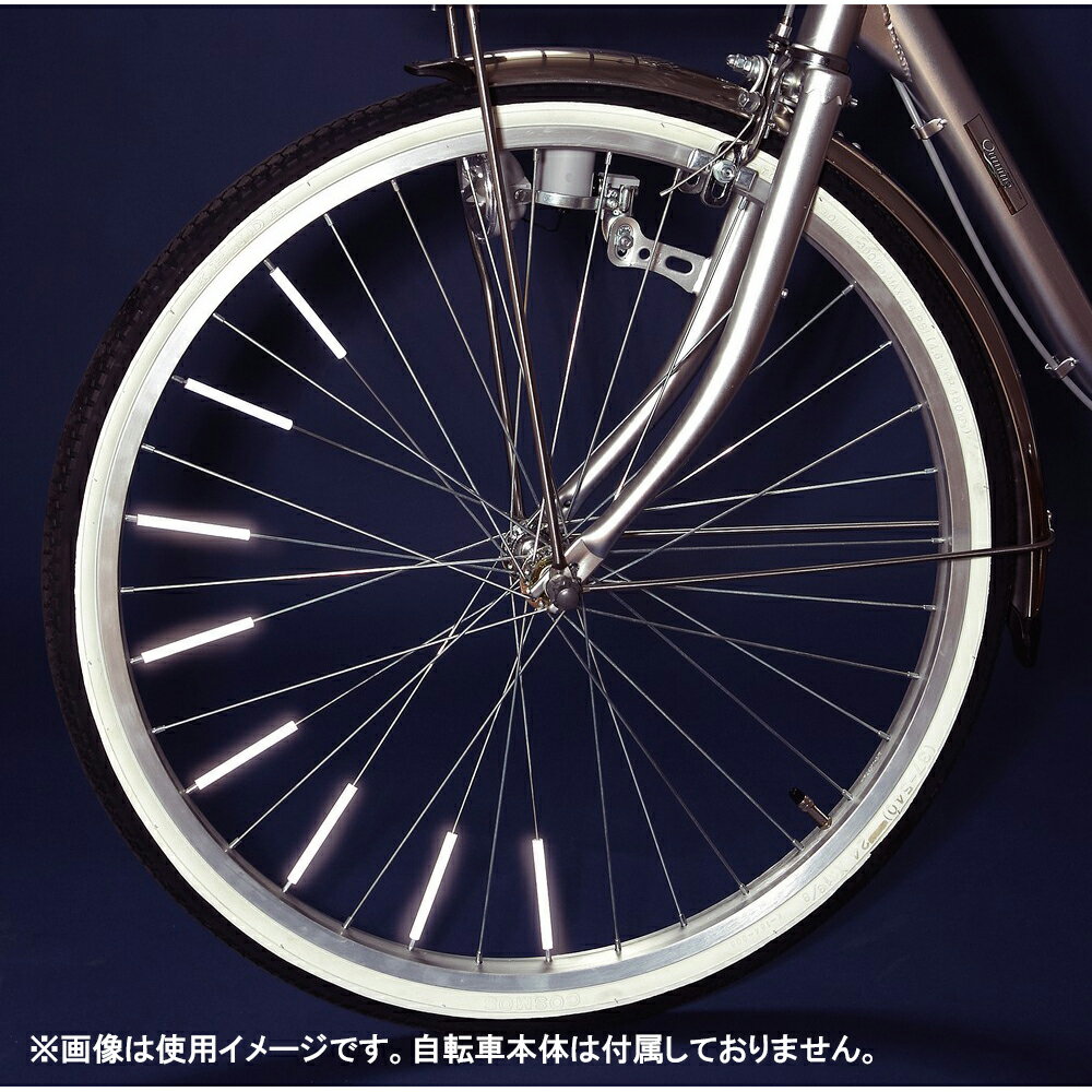 【返品種別A】□「返品種別」について詳しくはこちら□◆車のライトに反射して光り、夜間の安全運転をサポートするリフレクターです◆遠くからもよく見える高輝度ガラスビーズ反射材を使用。スポークにはめ込みます◆工具不要で簡単取付！　お好みの位置には...