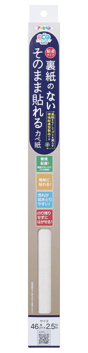 【返品種別B】□「返品種別」について詳しくはこちら□※用途ビニルカベ紙(屋内用途)。水拭きでとれない汚れがついたカベ紙には充分に接着しないことがあります。劣化が激しかったり、めくれたり、はがれかかっているカベ紙には充分に接着しないことがあり...