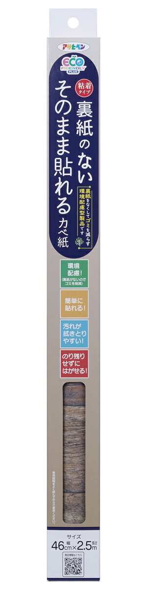 【返品種別B】□「返品種別」について詳しくはこちら□※用途ビニルカベ紙(屋内用途)。水拭きでとれない汚れがついたカベ紙には充分に接着しないことがあります。劣化が激しかったり、めくれたり、はがれかかっているカベ紙には充分に接着しないことがあり...