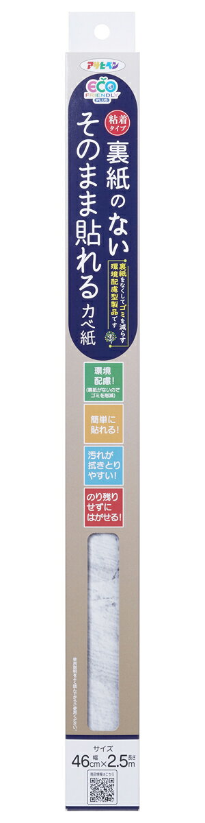 【返品種別B】□「返品種別」について詳しくはこちら□※用途ビニルカベ紙(屋内用途)。水拭きでとれない汚れがついたカベ紙には充分に接着しないことがあります。劣化が激しかったり、めくれたり、はがれかかっているカベ紙には充分に接着しないことがあり...