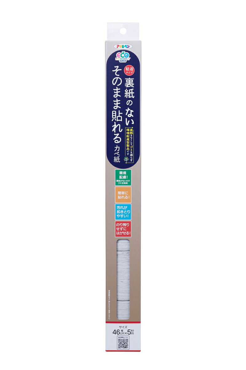 【返品種別B】□「返品種別」について詳しくはこちら□※用途ビニルカベ紙(屋内用途)。水拭きでとれない汚れがついたカベ紙には充分に接着しないことがあります。劣化が激しかったり、めくれたり、はがれかかっているカベ紙には充分に接着しないことがあり...