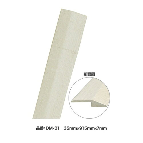 【返品種別B】□「返品種別」について詳しくはこちら□◆JOINT-LOCK、JOINT-LOCK+plus専用 段差見切り材。◆JOINT-LOCK見切材専用両面テープ（別売）で簡単に貼れます。■　仕　様　■サイズ：幅35×長さ915×厚さ...