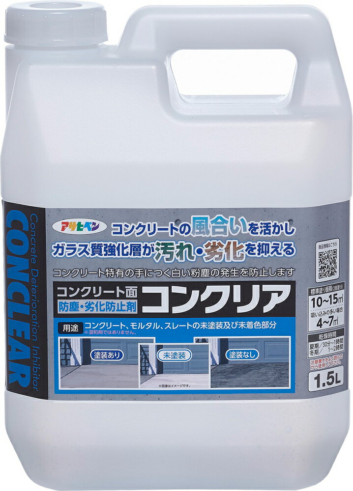 【返品種別B】□「返品種別」について詳しくはこちら□◆コンクリートの風合いを活かし、ガラス質強化層が汚れ・劣化を抑える。◆コンクリート面に浸透してガラス質の強化層を形成し、耐摩耗性の向上や劣化防止・防塵に優れた効果があります。◆シックな光沢...