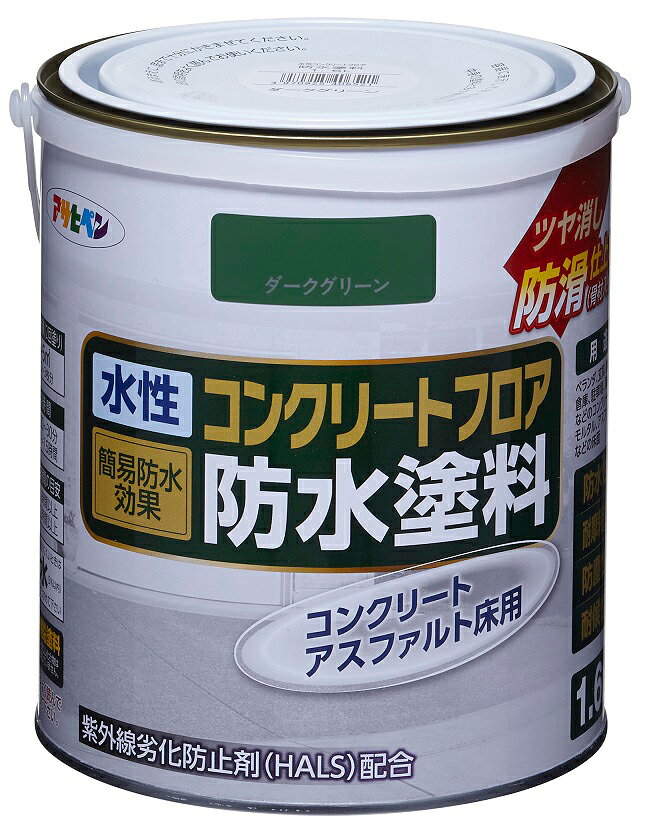 【返品種別B】□「返品種別」について詳しくはこちら□※塩ビシート、ゴムシート、FRP防水面、ウレタン防水面には塗装できません。※絶えず水がかかったり水につかるところや、いつも湿っているところには適しません。◆ツヤ消し防滑仕上げ。（骨材入り）...